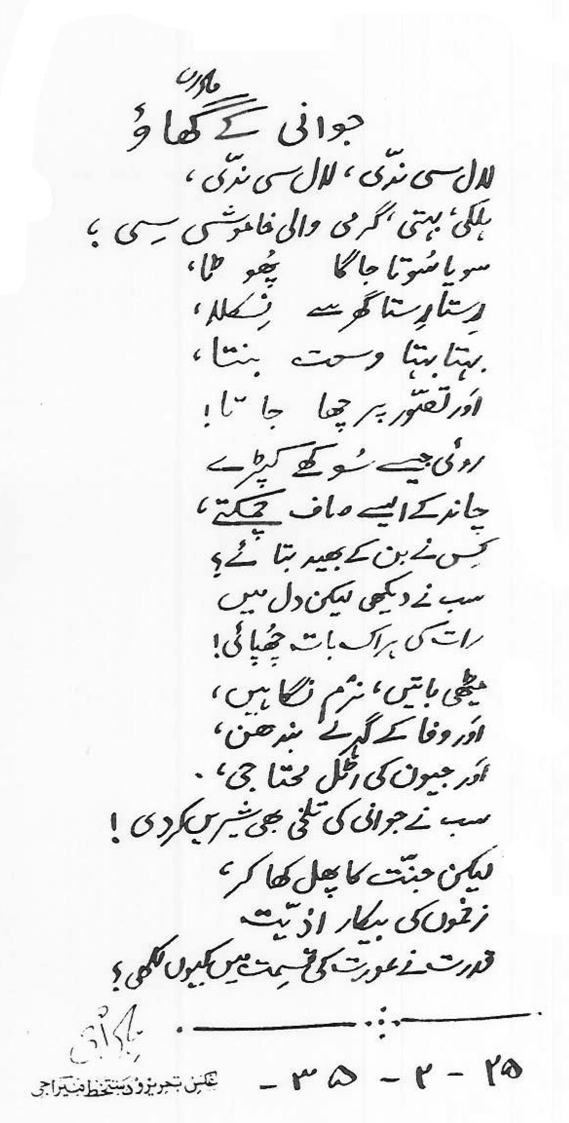 Miraji 1912 1949 Sojourns Newspaper Dawn Com