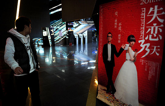 China's movie market booms with local content, cinema expansion - DAWN.COM
