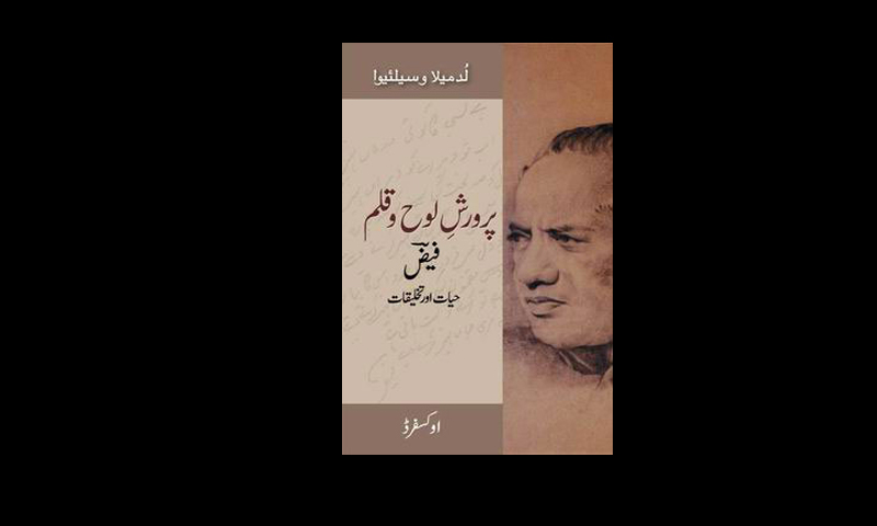Column: Portrait of a man and a poet - Newspaper - DAWN.COM