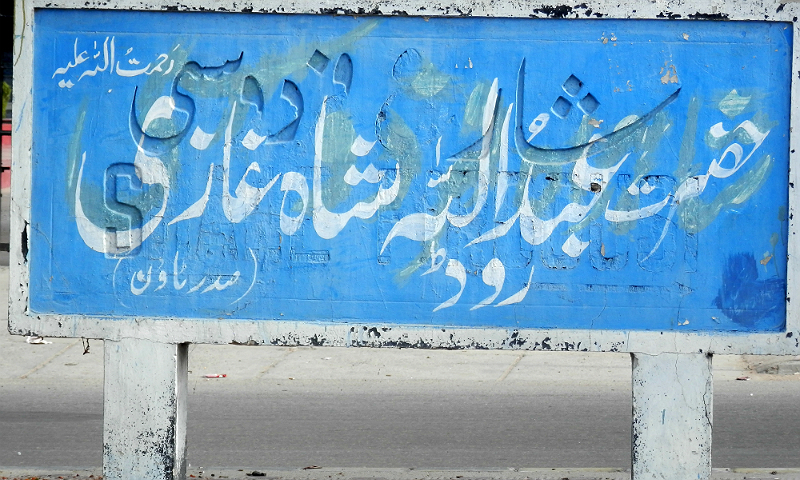 Of streets and names - DAWN.COM