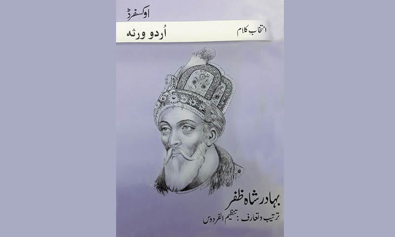 LITERARY NOTES: Did Zauq compose Bahadur Shah Zafar’s poetry ...