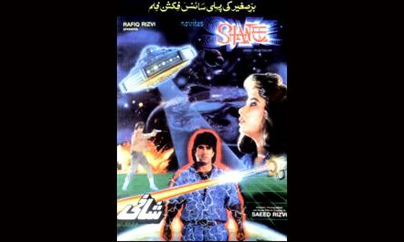 Did you know? Pakistan's first sci-fi film ‘Shanee’ released today in ...
