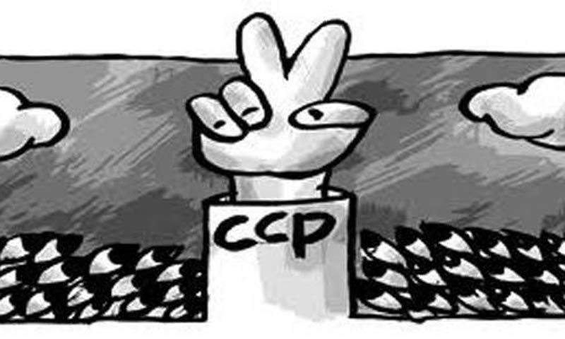 CCP, SECP sign accord - Business - DAWN.COM
