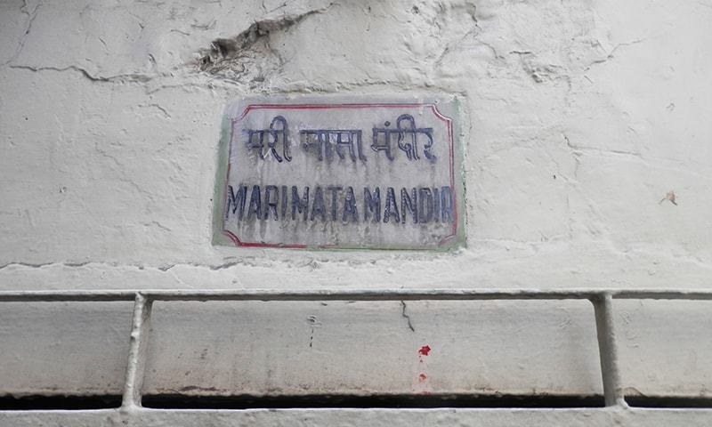 Mari Mata: The temple that houses a taziya - DAWN.COM