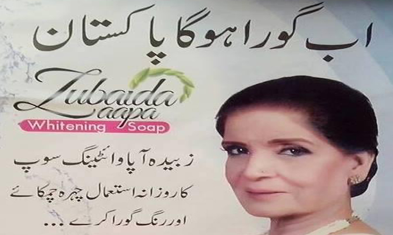 The absurdity of Pakistani ads - Creative - Aurora