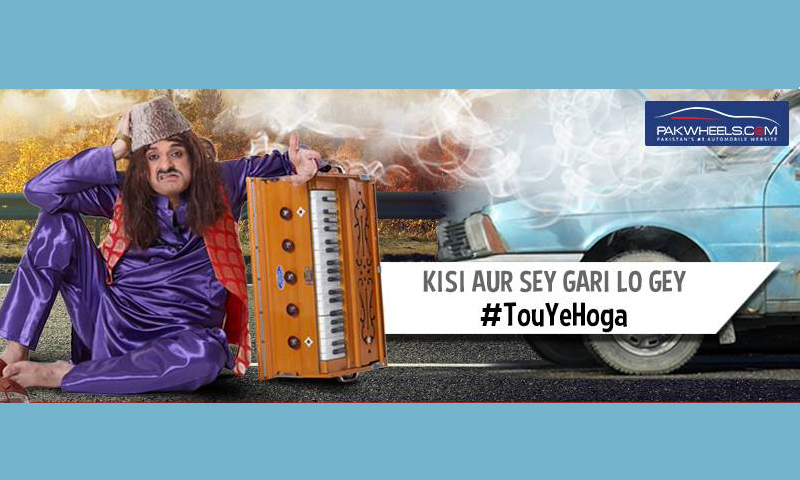 Pakwheels advertises for the first time - Recent - Aurora