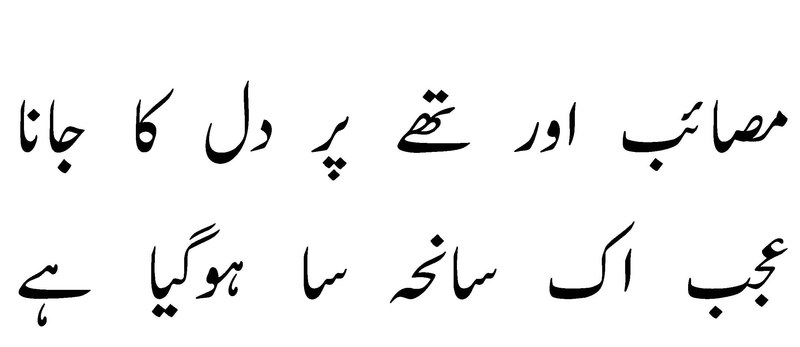 COLUMN: My poetry notebook - Magazines - DAWN.COM