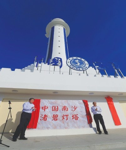 Lighthouse opened on contested S. China Sea reef - World - DAWN.COM