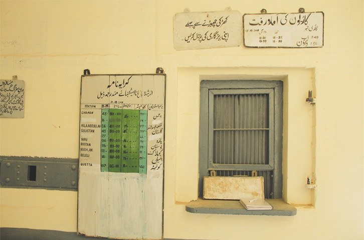 The mystery of Shela Bagh - Newspaper - DAWN.COM