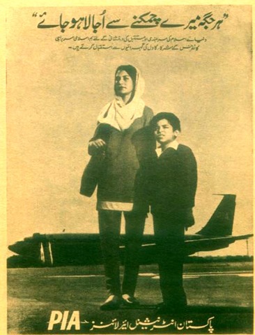 Pakistan: A history through posters, papers and assorted paraphernalia ...