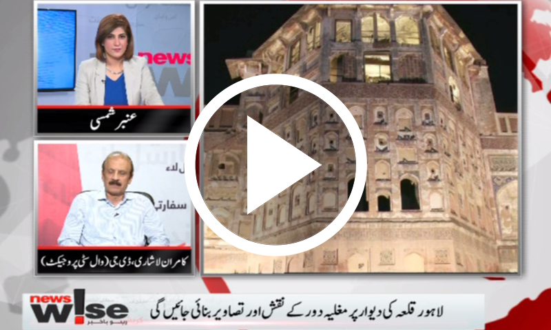 نیوز وائز، اگست 15 - Videos - Dawn News Urdu