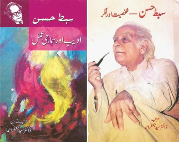 NON-FICTION: THE CRITICAL VISION OF SIBTE HASAN - Newspaper - DAWN.COM