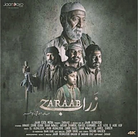 Balochi film Zaraab highlights Gwadar’s woes - Newspaper - DAWN.COM
