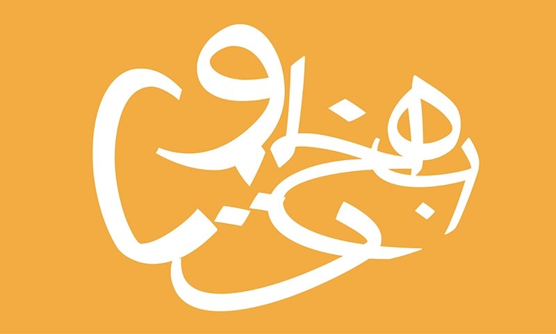 The poetry of Habba Khatoon, a Kashmiri peasant-queen, still resonates ...