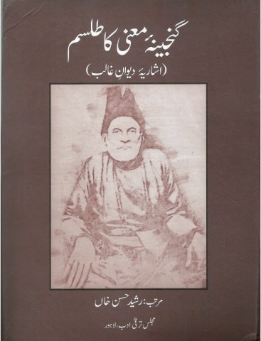 Literary notes: Index of Divan-i-Ghalib: Rasheed Hasan Khan’s swansong ...