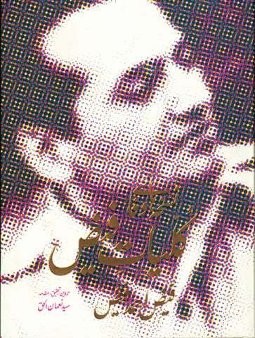 POETRY: SETTING THE STANDARD - Newspaper - DAWN.COM