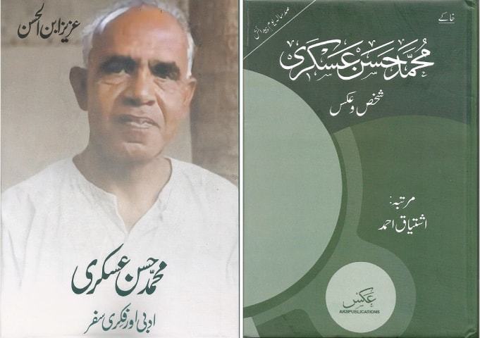 Literary Notes: Muhammad Hasan Askari’s centennial passes by quietly ...