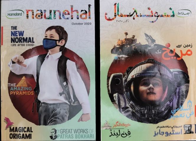 Enter the New Naunehal - Aurora