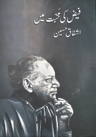 Literary Notes: Editing the edited version of Faiz’s collected works ...