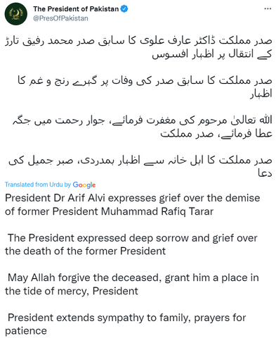 Former president and PML-N leader Rafiq Tarar passes away in Lahore at ...