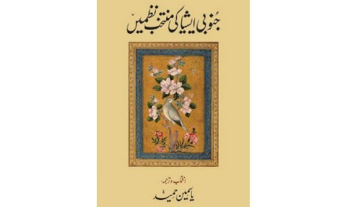 POETRY: OUR SHARED POETICS - Newspaper - DAWN.COM