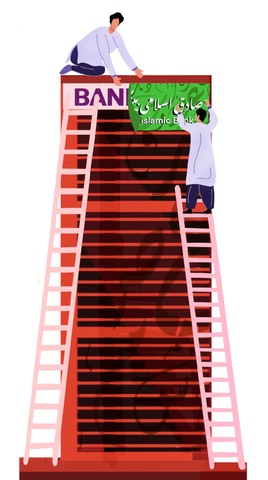 THE RISE OF ISLAMIC BANKING - Newspaper - DAWN.COM