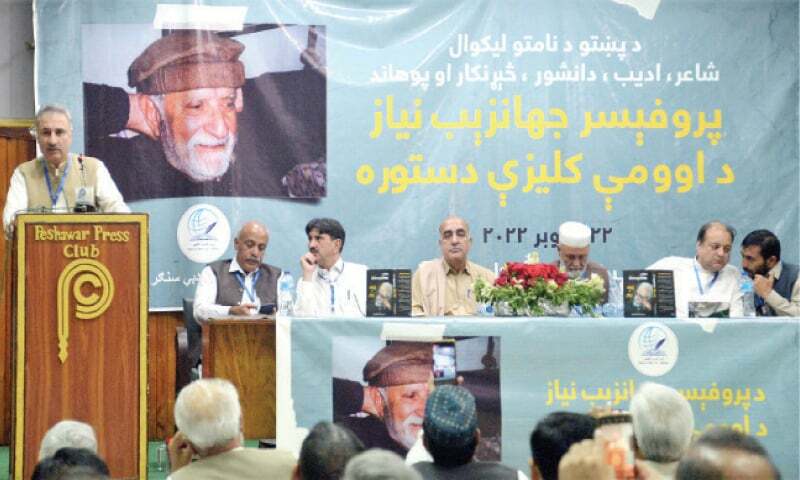 Pashto poet and scholar Prof Niaz remembered - Newspaper - DAWN.COM
