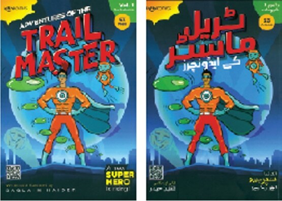 FICTION: A PAKISTAN SUPERHERO - Newspaper - DAWN.COM