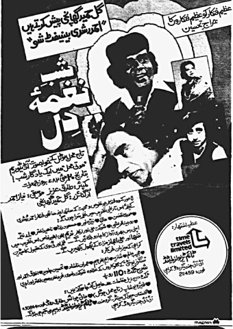 FLASHBACK: THE SINGER OF SINGERS - Newspaper - DAWN.COM