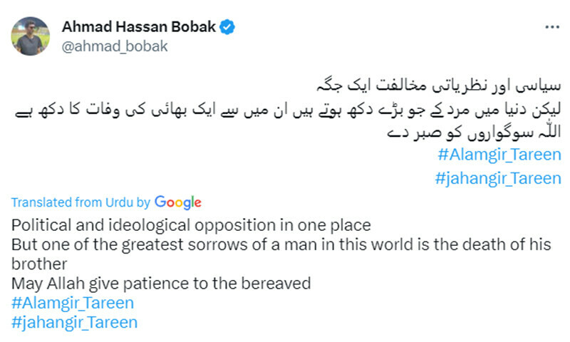 Multan Sultans owner Alamgir Khan passes away in Lahore: franchise ...