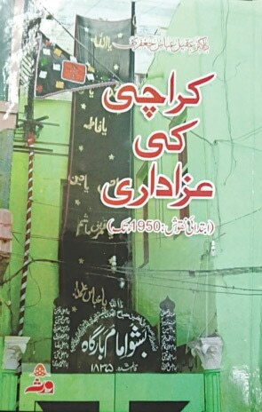 Book on azadari in Karachi published - Newspaper - DAWN.COM