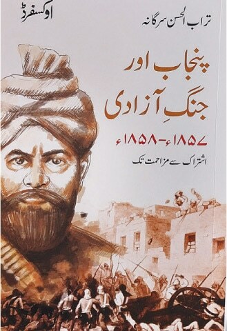literary notes: Punjab’s role in 1857 freedom war: cooperation and ...