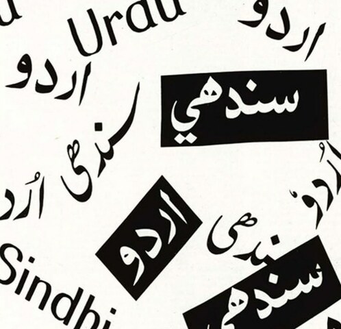Sindhi language - Newspaper - DAWN.COM