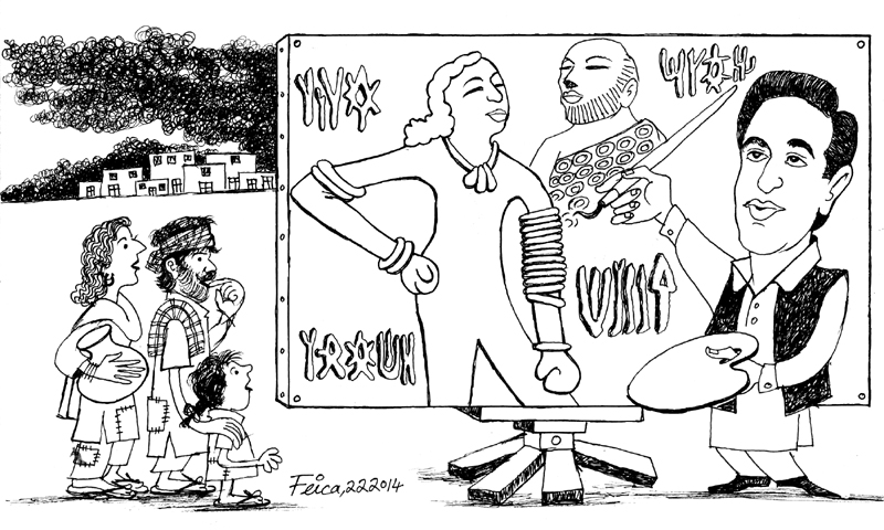 Cartoon: 2 February, 2014 - Newspaper - DAWN.COM