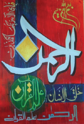 Celebrating the devotional art of calligraphy - Newspaper - DAWN.COM