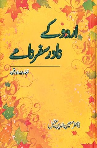 Books in brief - Newspaper - DAWN.COM