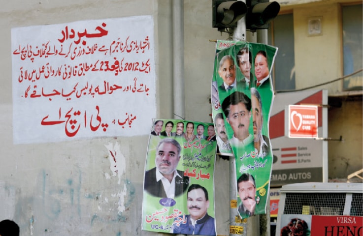 PML-N advertisements allowed despite ban - Newspaper - DAWN.COM