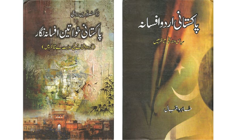 Pakistani Urdu short story: two different perspectives - Newspaper ...