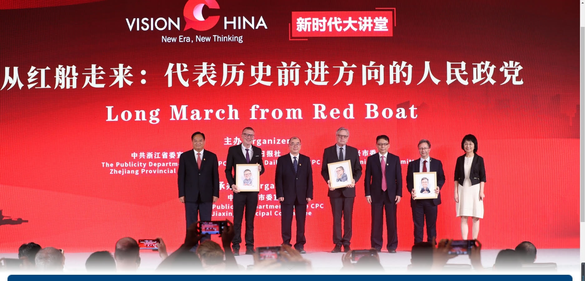 Vision China speakers note Communist Party crucial to nation's success ...