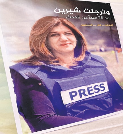 Israeli forces’ fire killed Al Jazeera journalist: UN - Newspaper ...