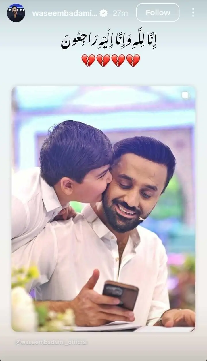 Child star Umer Shah of Jeeto Pakistan passes away - Celebrity - Images