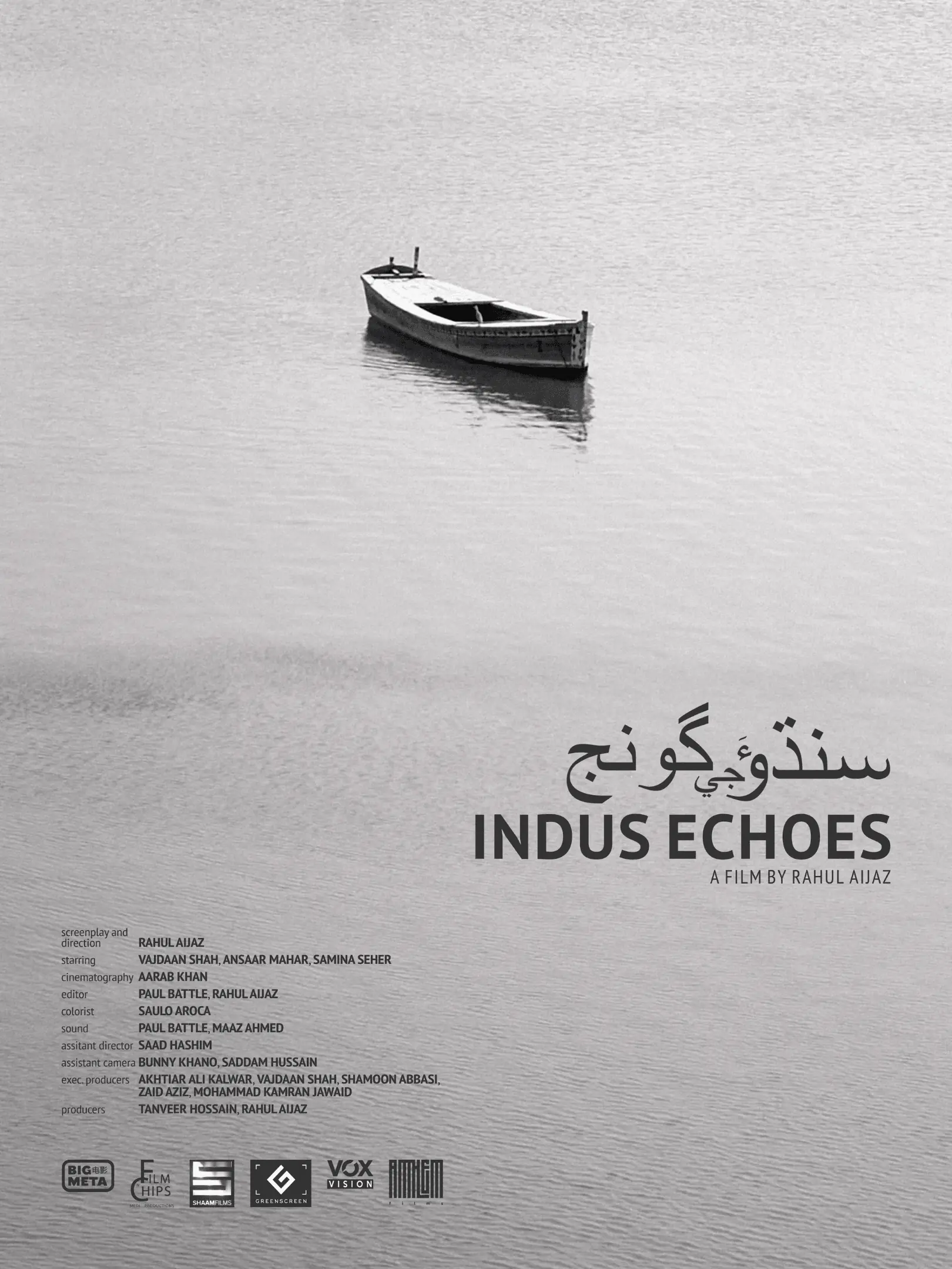 From Indus Echoes to Chikkar: Here’s what’s playing at this year’s ...